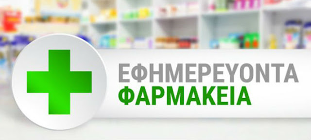 Ειδήσεις – Εύβοια Online! Eviaonline.gr Ειδήσεις ΝΕΑ Εύβοια & Στερεά Ελλάδα