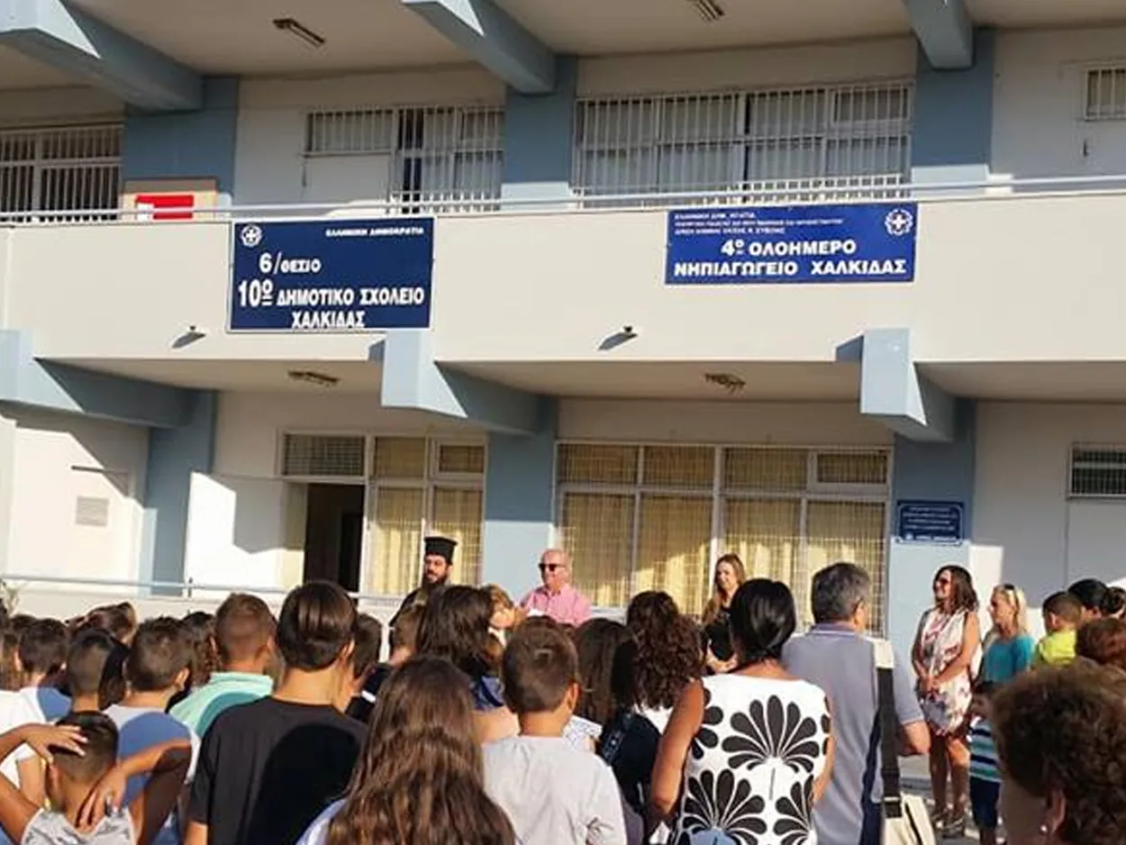 Εύβοια-Σκύρος: Τα σχολεία αναλυτικά που τοποθετήθηκαν οι νέοι ...
