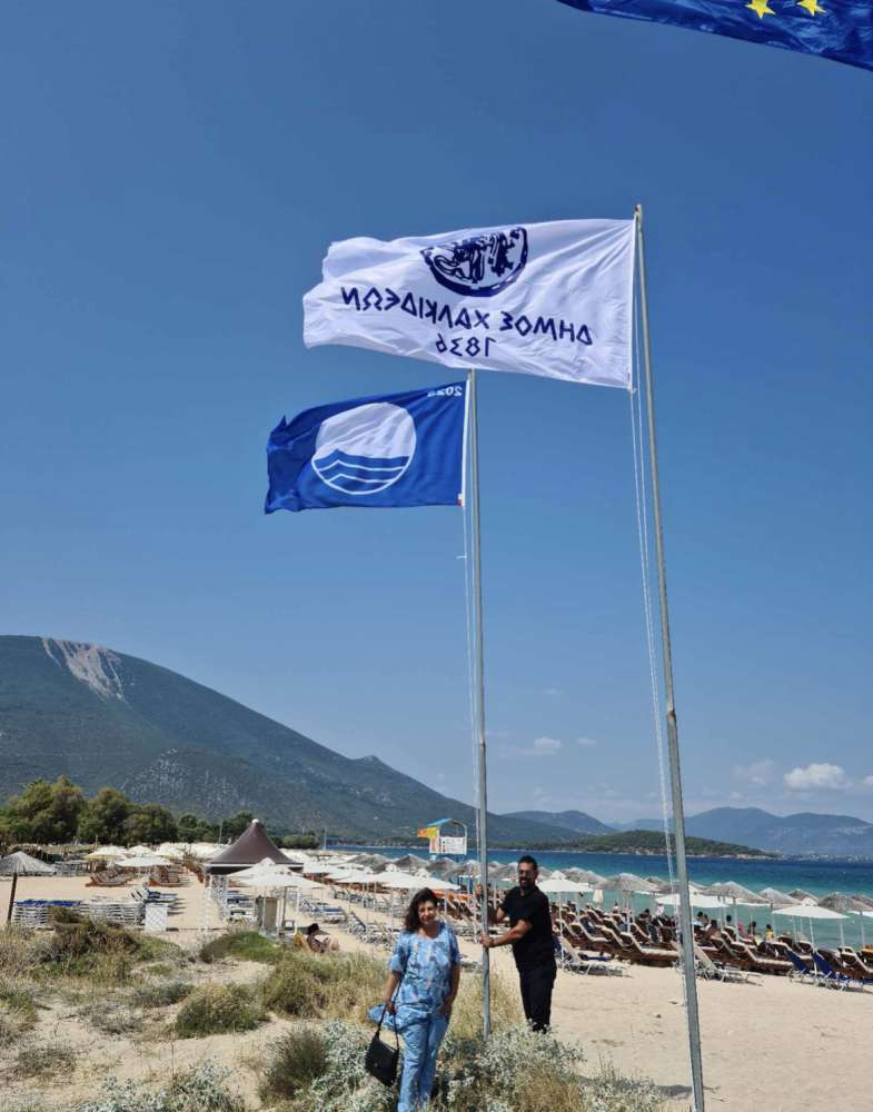 Χαλκίδα: Οι 4 παραλίες με Γαλάζια Σημαία το 2023 – Εύβοια Online ...