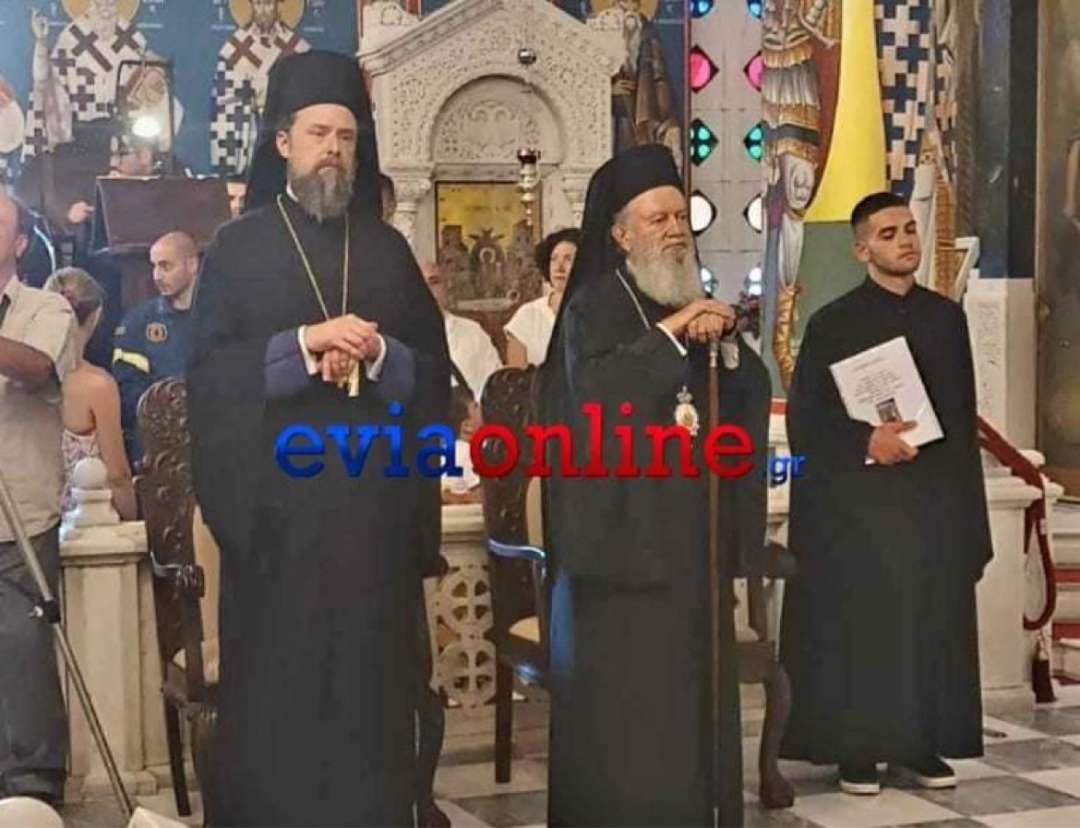 Εύβοια: Ποιος είναι ο Χαλκιδαίος Επίσκοπος Ωρεών Φιλόθεος υποψήφιος ...