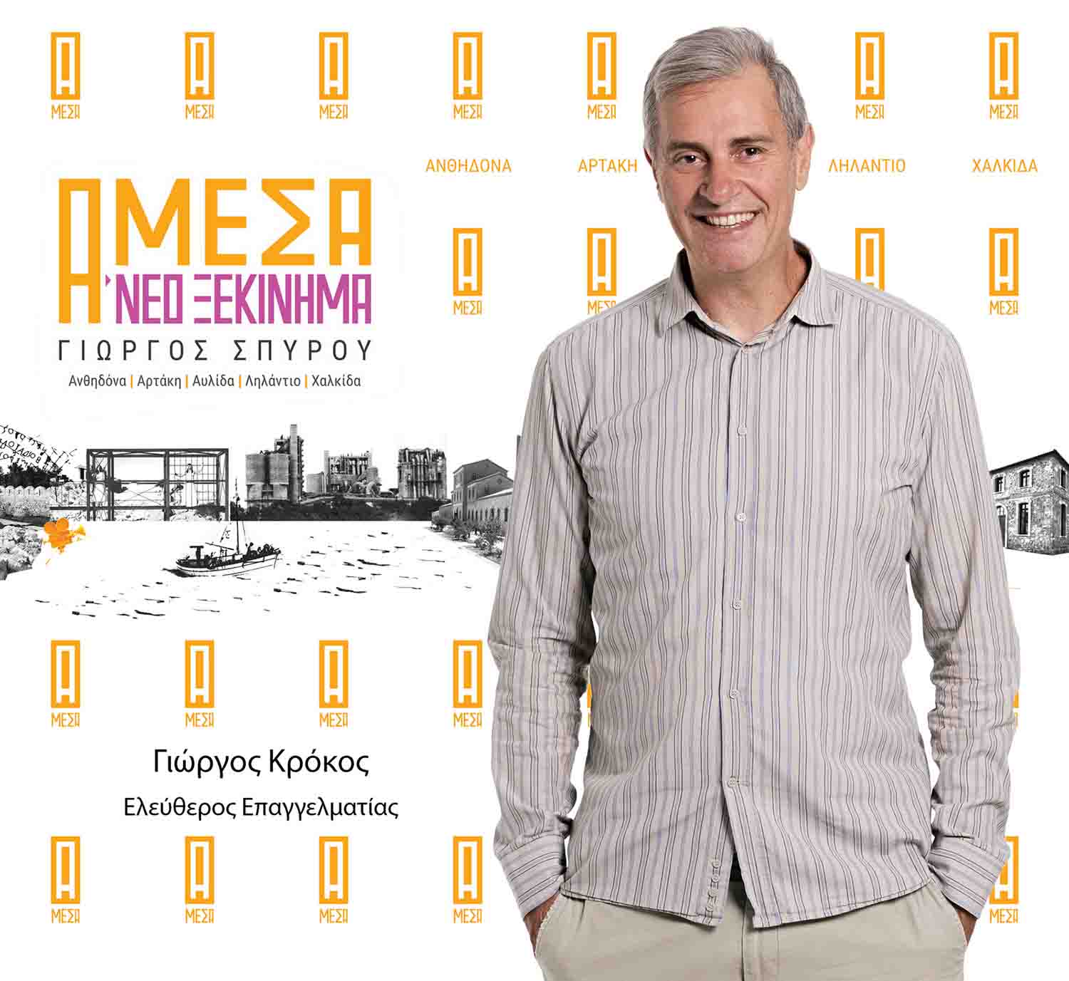 Κύμη: Η γιορτή Σαρδέλας...Έρχεται! Με φαγητό, ποτό, γλέντι και ...