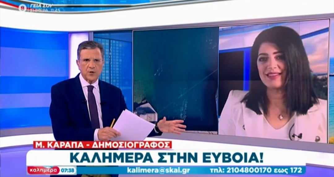 ΣΚΑΙ – Μ. Καράπα: Οι νέες εξελίξεις για το θέμα που έχει ξεσπάσει με ...