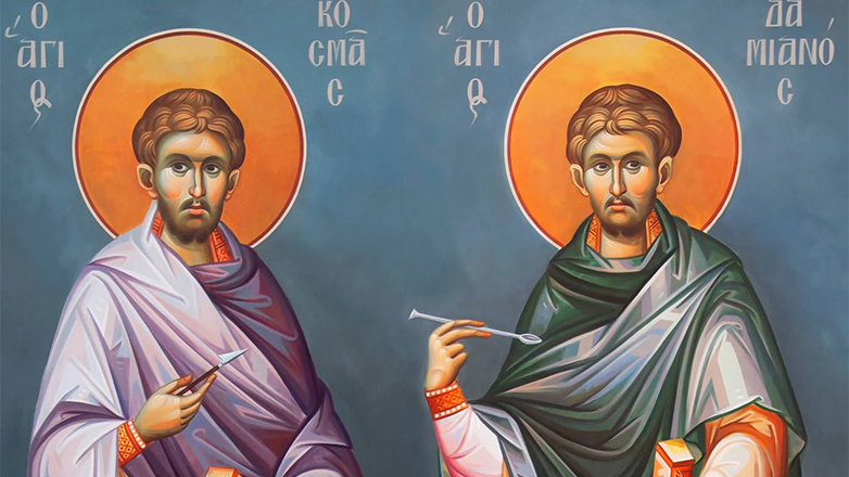 Εορτάζουν σήμερα οι Άγιοι Ανάργυροι -Ποιοι ήταν – Εύβοια Online ...