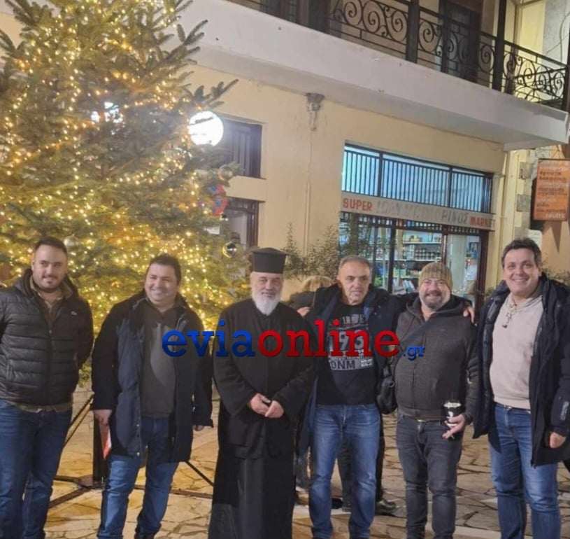 Β. Εύβοια: Φωταγώγησαν το δέντρο και γεύτηκαν εδέσματα δια χειρός ...