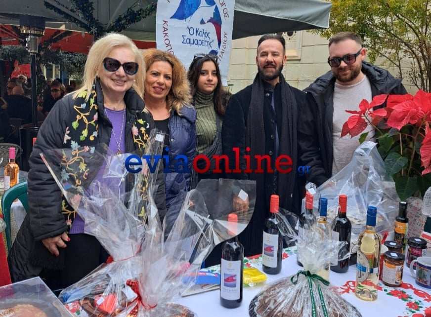 Χαλκίδα: Και την Κυριακή 31/12 το εορταστικό bazaar με βασιλόπιτες του ...