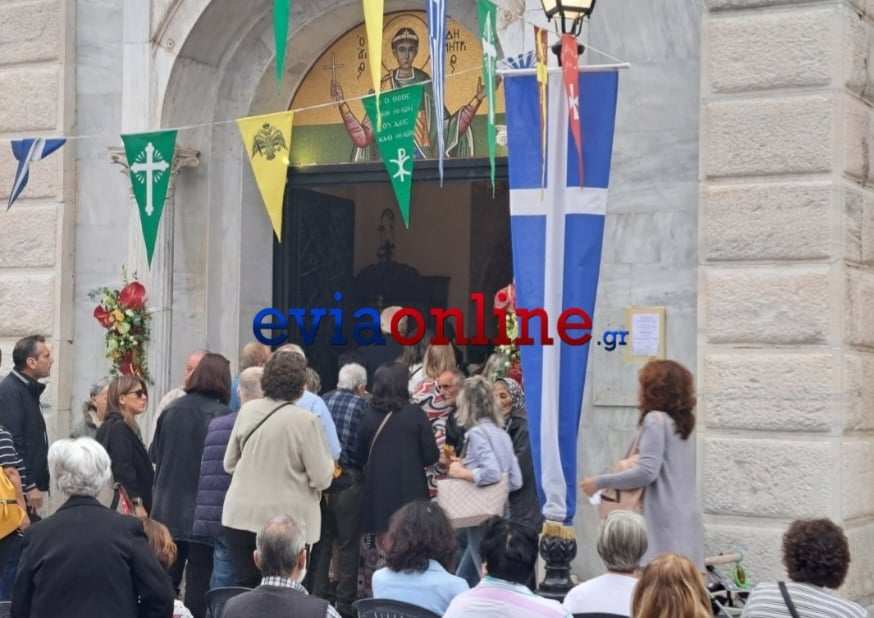 Χαλκίδα: Ο Σεβασμιώτατος Ποιμενάρχης μας Μητροπολίτης Χαλκίδας κ ...