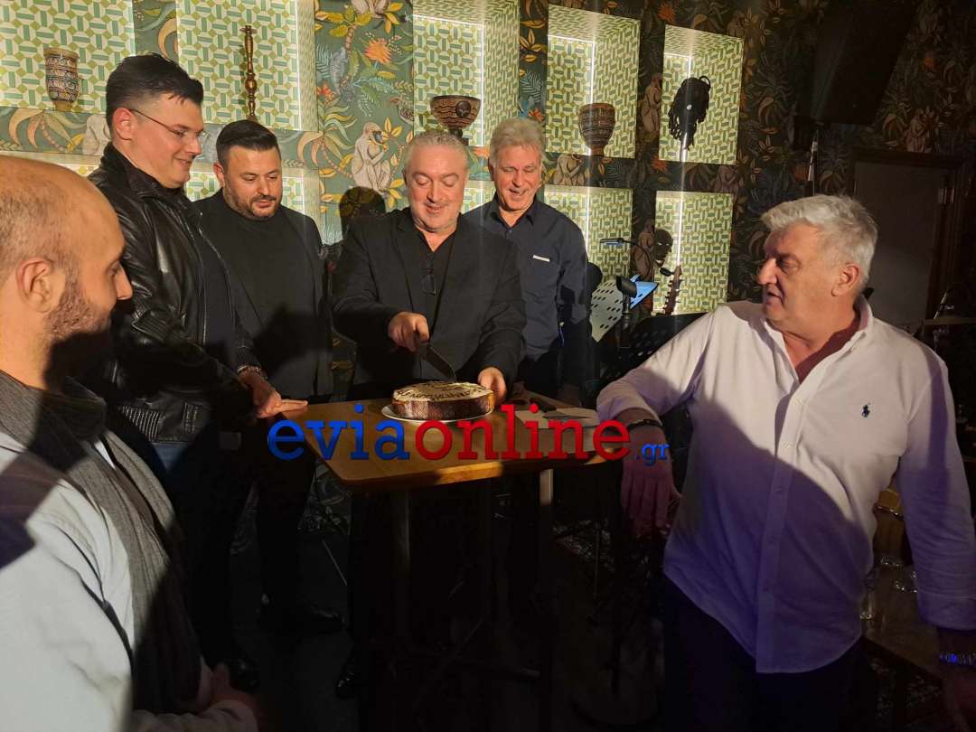 Εύβοια: Η κοπή της Βασιλόπιτας του Σωματείου Εστίασης “Ξένιος Ζευς ...