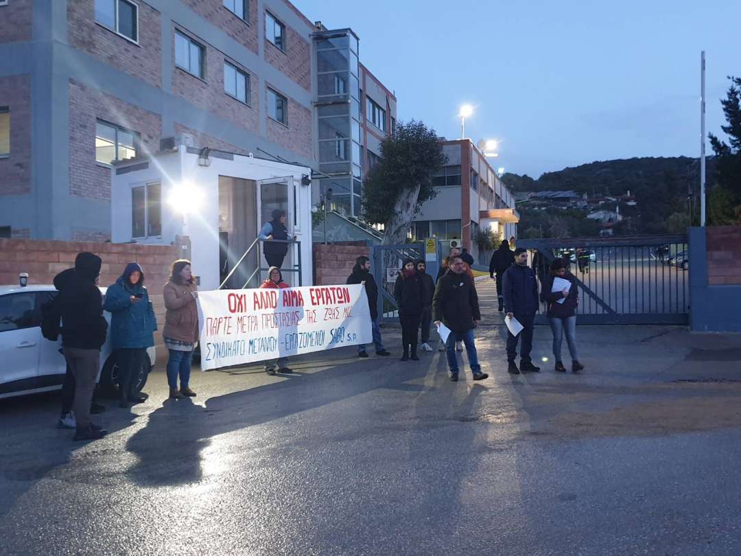 Εργατικό δυστύχημα στη «SABO S.A.»: Τι ζητούν Εργατικό Κέντρο και το ...
