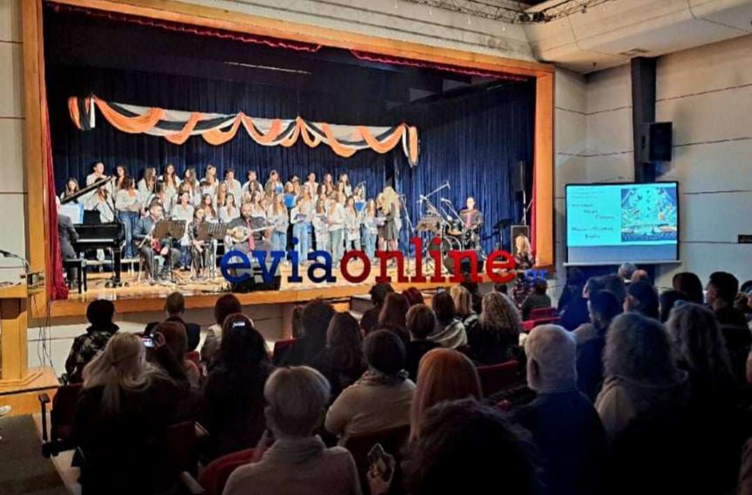 Χαλκίδα-Τώρα: Σε εξέλιξη η μοναδική Μουσικο-Ποιητική Βραδιά από τα ...