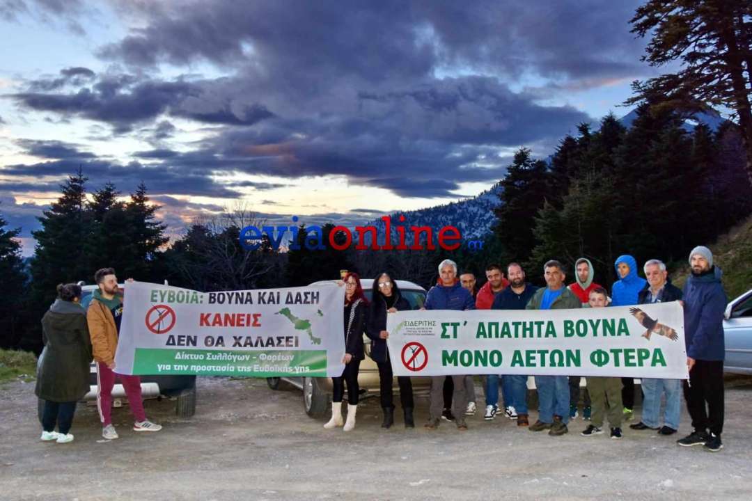Δήμος Ερέτριας: Ψήφισμα του Δημοτικού Συμβουλίου κατά της εγκατάστασης ...