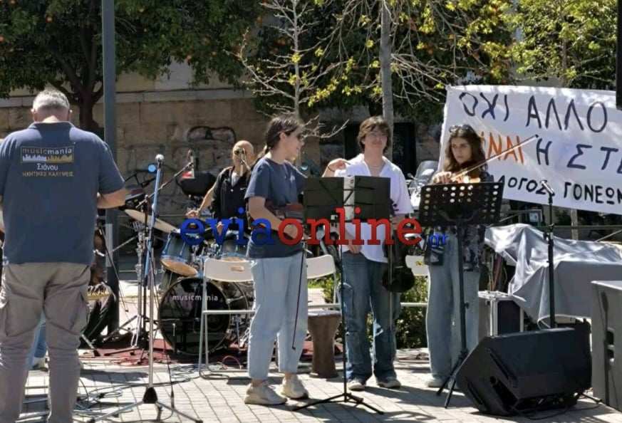 Χαλκίδα: Συγκέντρωση διαμαρτυρίας γονέων και μαθητών για το μουσικό ...