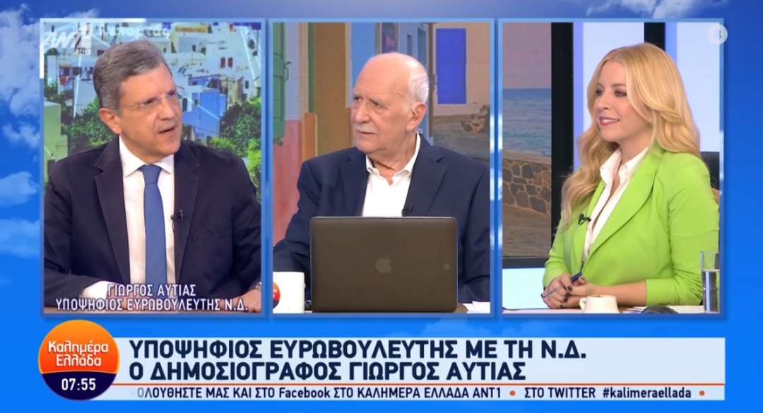 Ο υποψήφιος ευρωβουλευτής Γιώργος Αυτιάς καλεσμένος στον Γιώργο ...