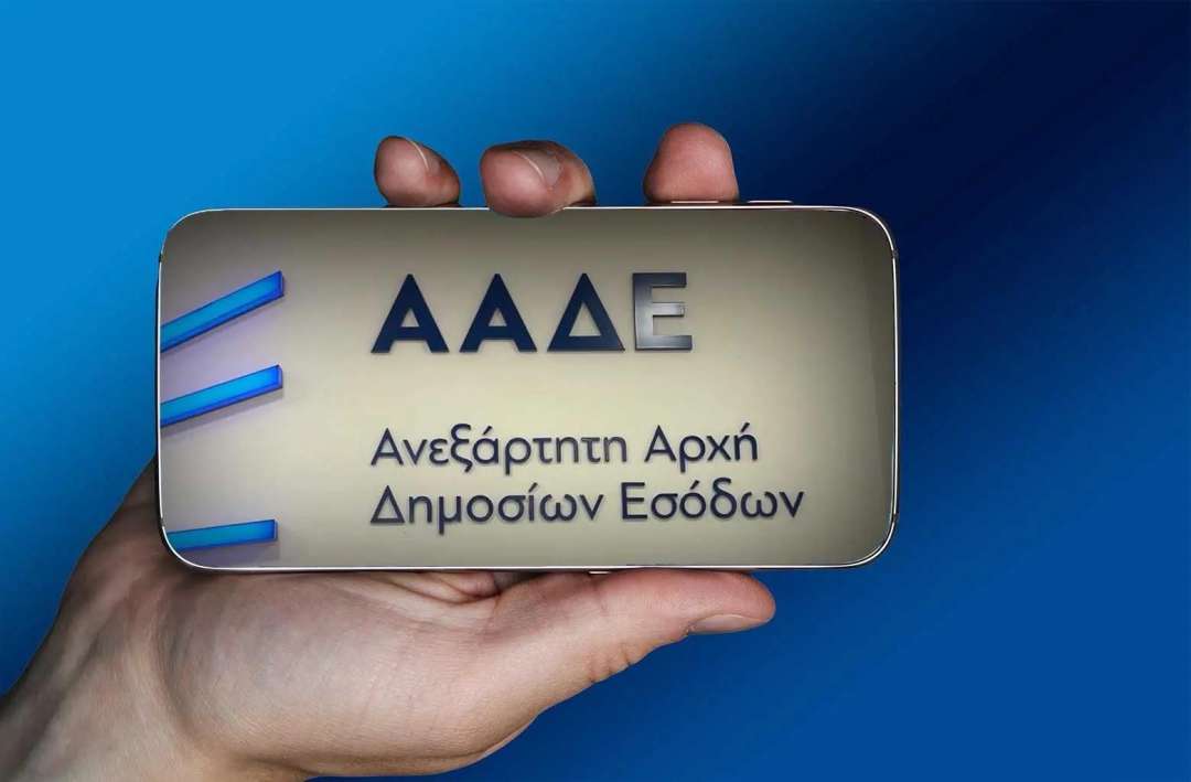 ΑΑΔΕ: Αυτή είναι η ειδοποίηση και τα βήματα για την έναρξη λειτουργίας ...