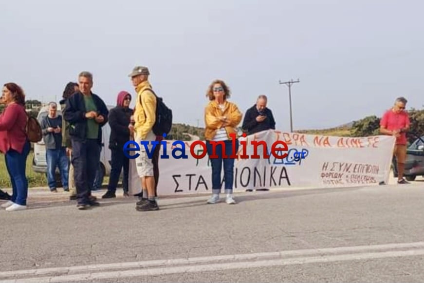 Εύβοια: “Στα κάγκελα” οι κάτοικοι για τις ανεμογεννήτριες – Έκλεισαν ...