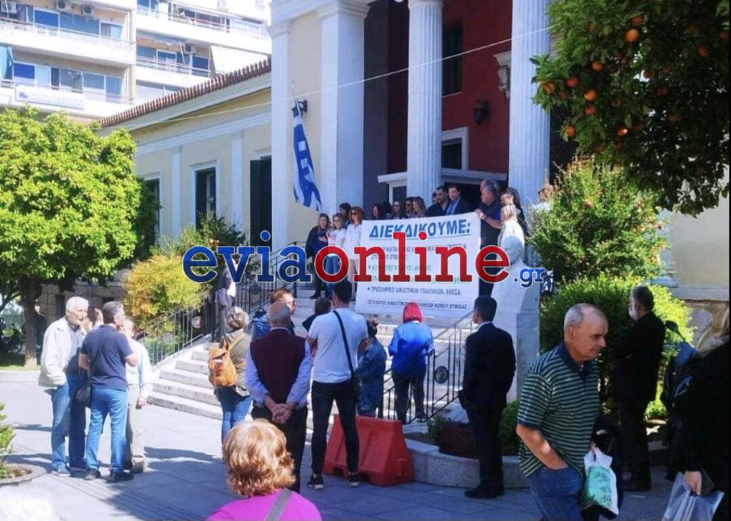 Εύβοια: Στην Πανελλαδική απεργία στο Σύνταγμα οι Δικαστικοί υπάλληλοι ...