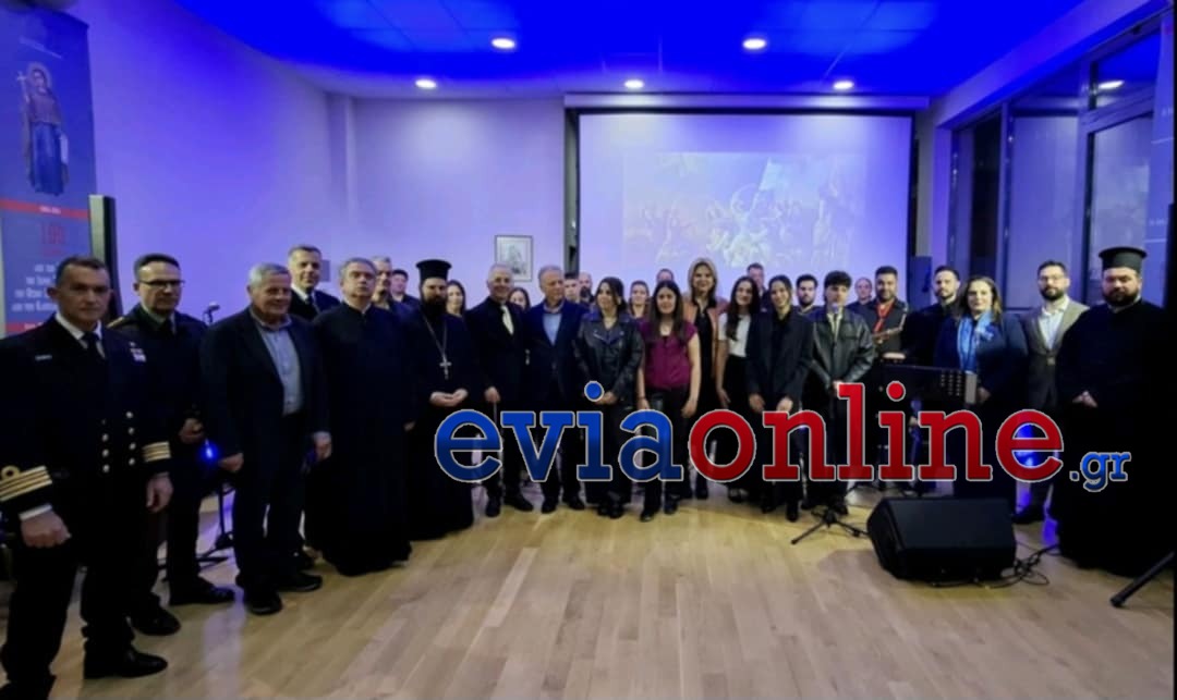 Χαλκίδα: Συγκίνηση και υπερηφάνεια από τα μουσικά σύνολα του Δήμου στην ...