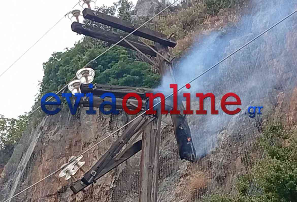 Εύβοια- φωτιά: Οι πρώτες εικόνες από την κολώνα του ΔΕΔΔΗΕ που άρπαξε ...