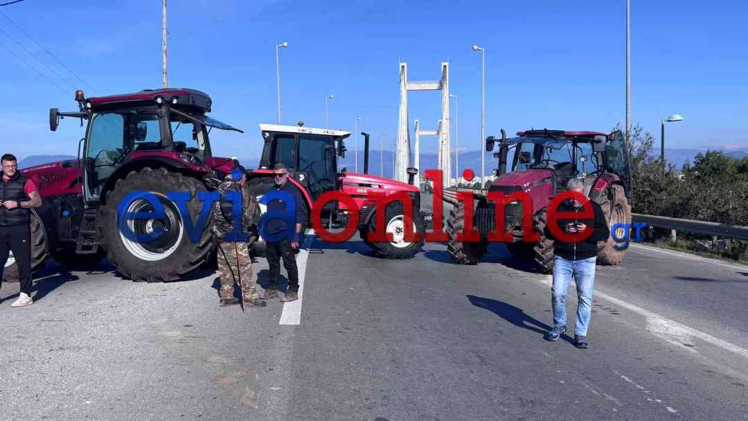 Εύβοια: Προσοχή-Μπλόκο Αγροτών στην Υψηλή γέφυρα της Χαλκίδας την ...